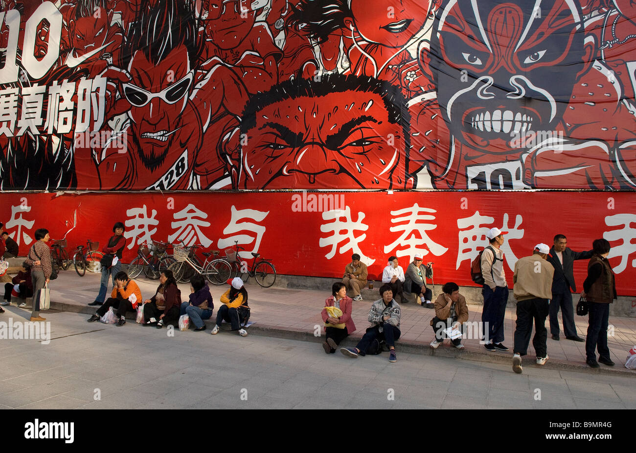 China, Beijing, downtown neighbourhood Stock Photo - Alamy