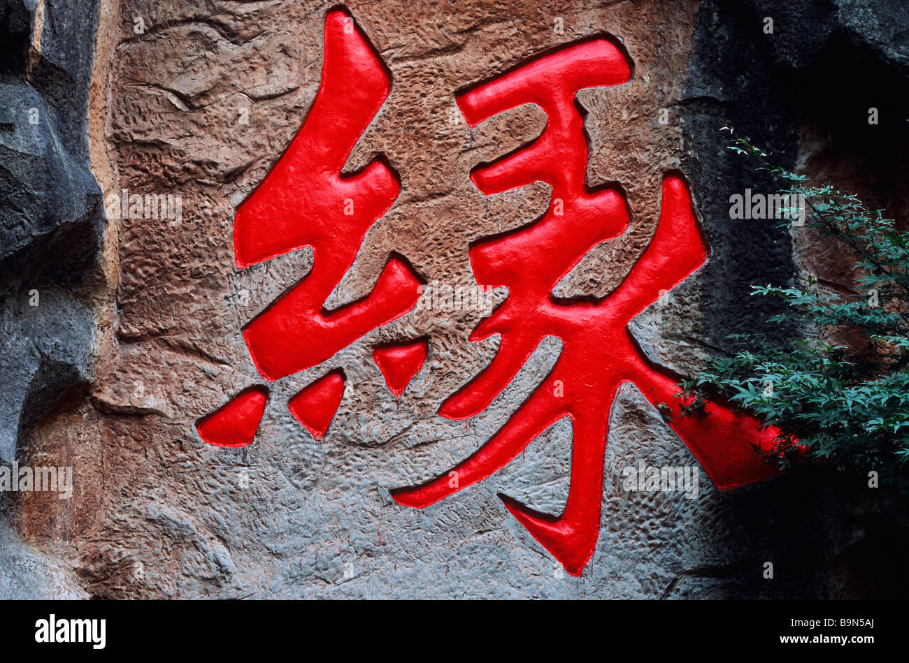 China, Zhejiang Province, Hangzhou, Yellow Dragon Cave, destiny ...