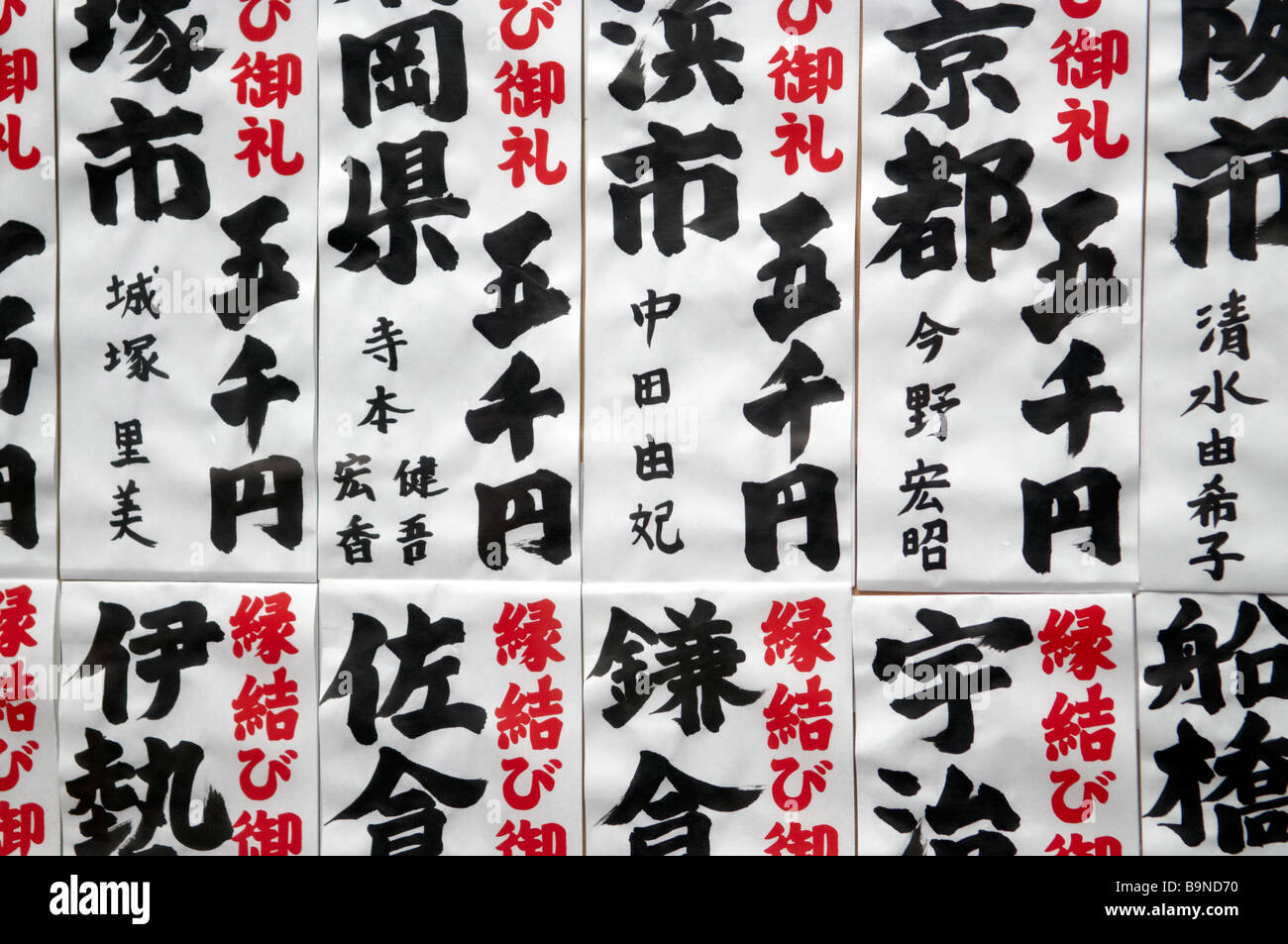Japanese writing at the Buddhist Kiyomizu-dera temple in Kyoto, Japan ...