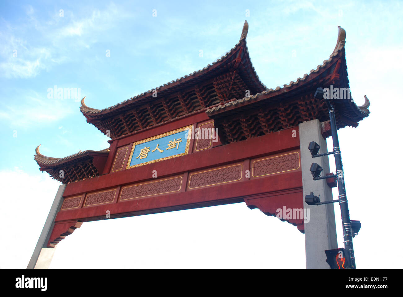 Canada arch hi-res stock photography and images - Alamy