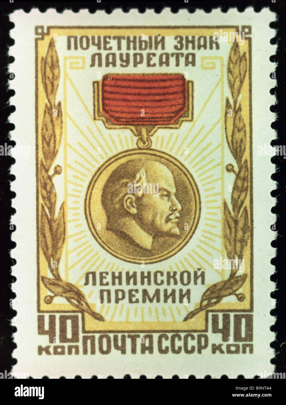 Soviet postage stamp Lenin s prize winner plaque Stock Photo - Alamy