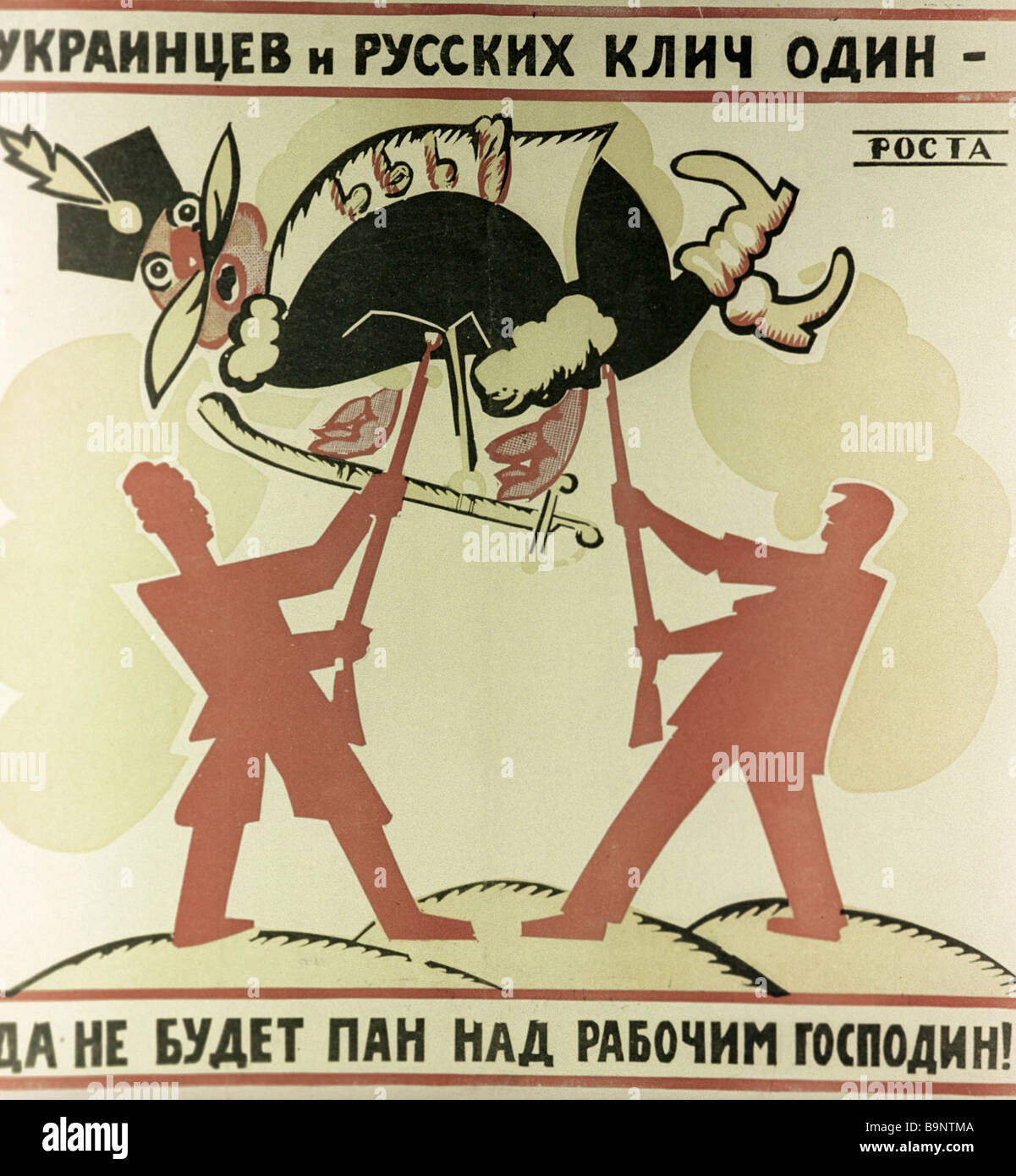 A reproduction of the ROSTa Russian Telegraph Agency poster Ukrainians ...