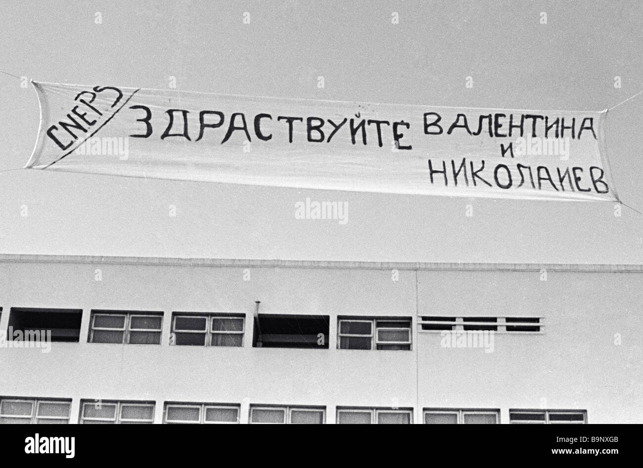 A poster with a greeting in Russian to welcome the Soviet cosmonauts ...