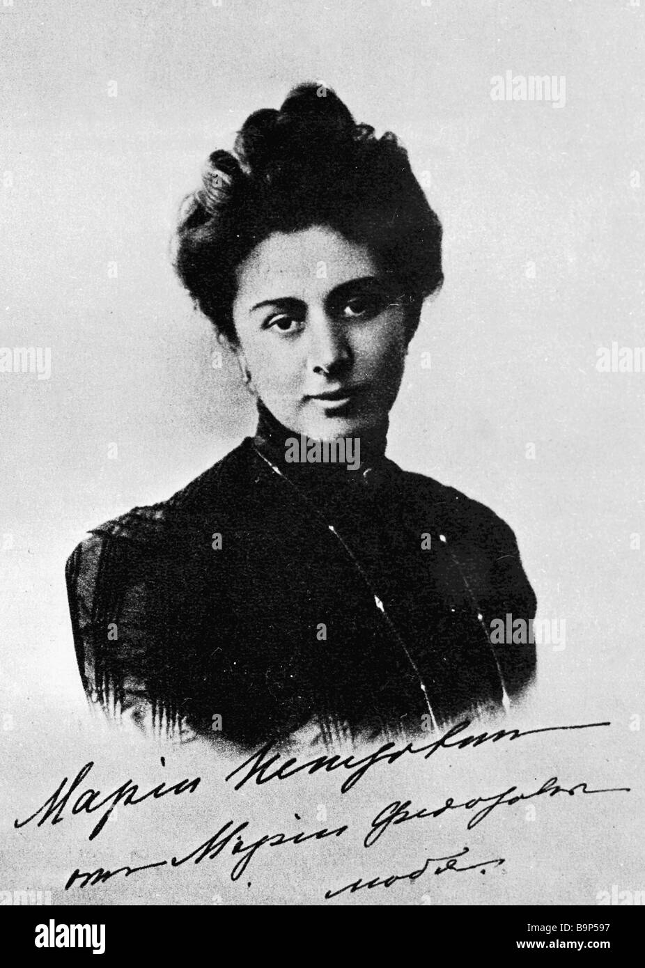 Russian Maria Andreyeva Maxim Gorky s friend Stock Photo - Alamy