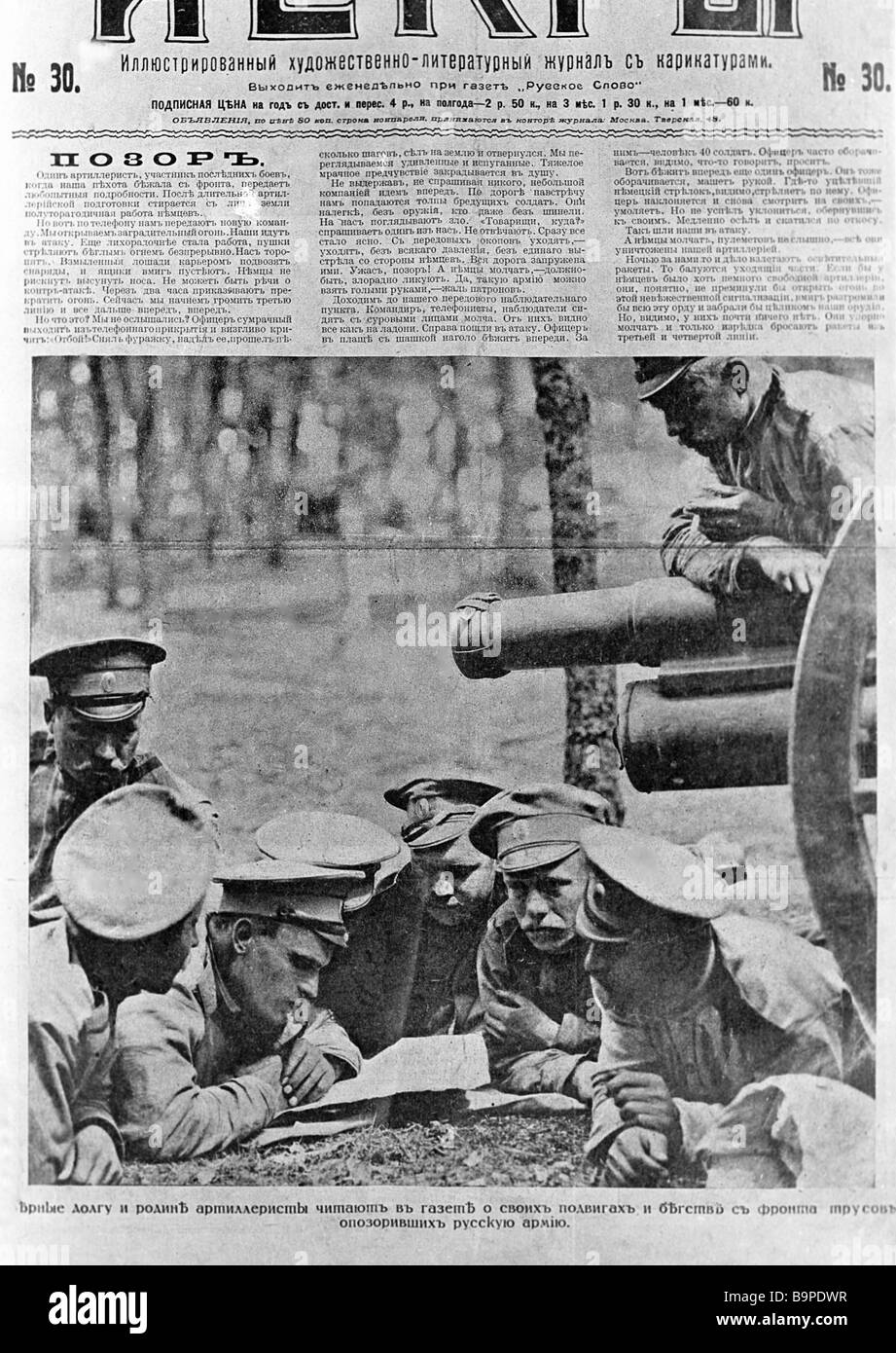 Tsarist High Resolution Stock Photography and Images - Alamy