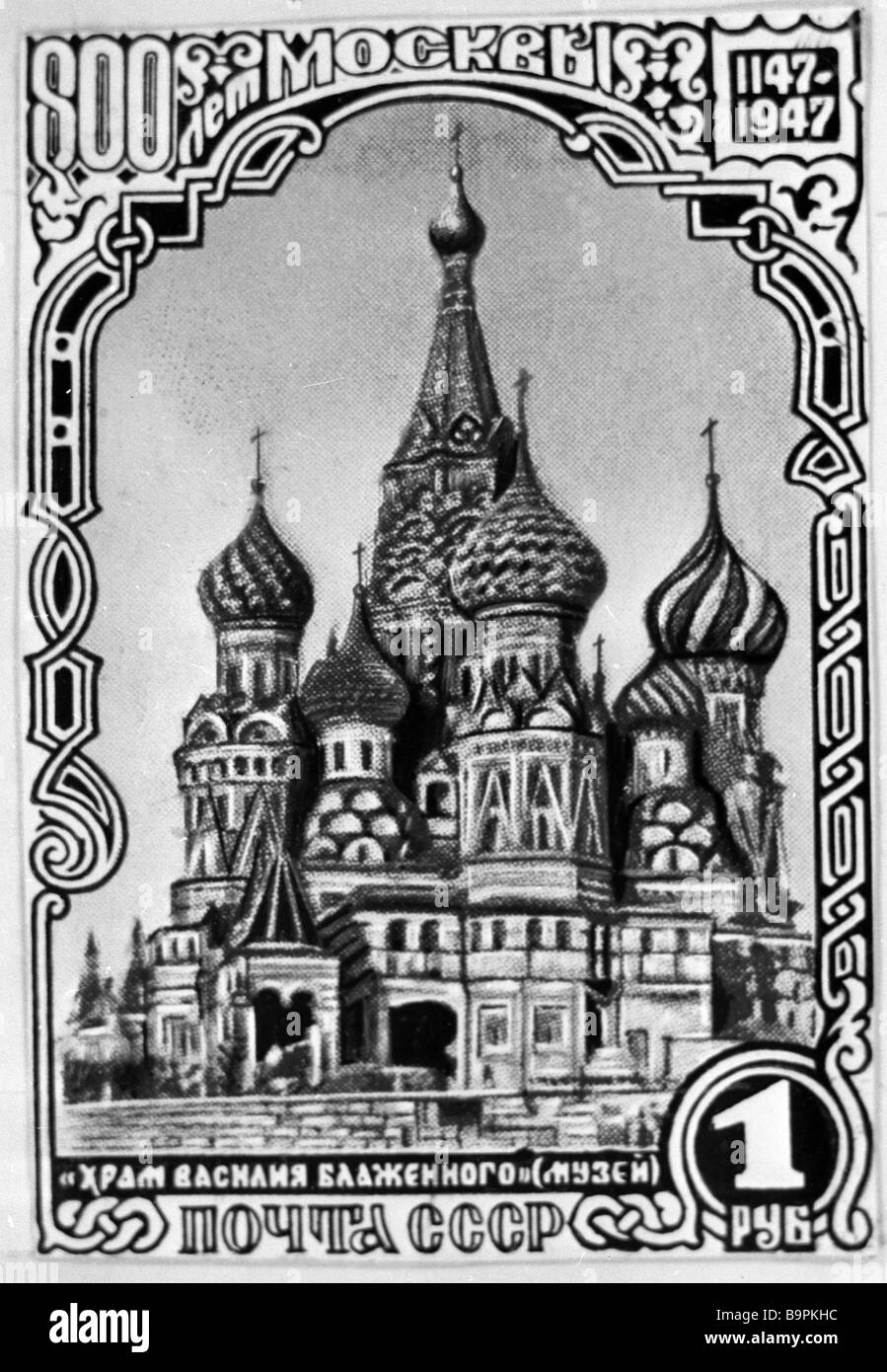 Stamp St Basil Cathedral to mark 800 th anniversary of Moscow from ...