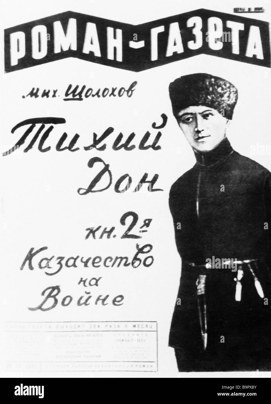 Portrait of Mikhail Sholokhov on the cover of an early edition of Quiet ...