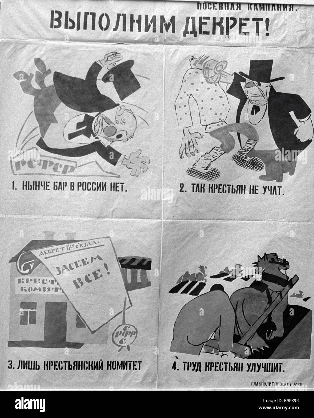 A reproduction of poster No 38 by Mikhail Cheremnykh issued by ...