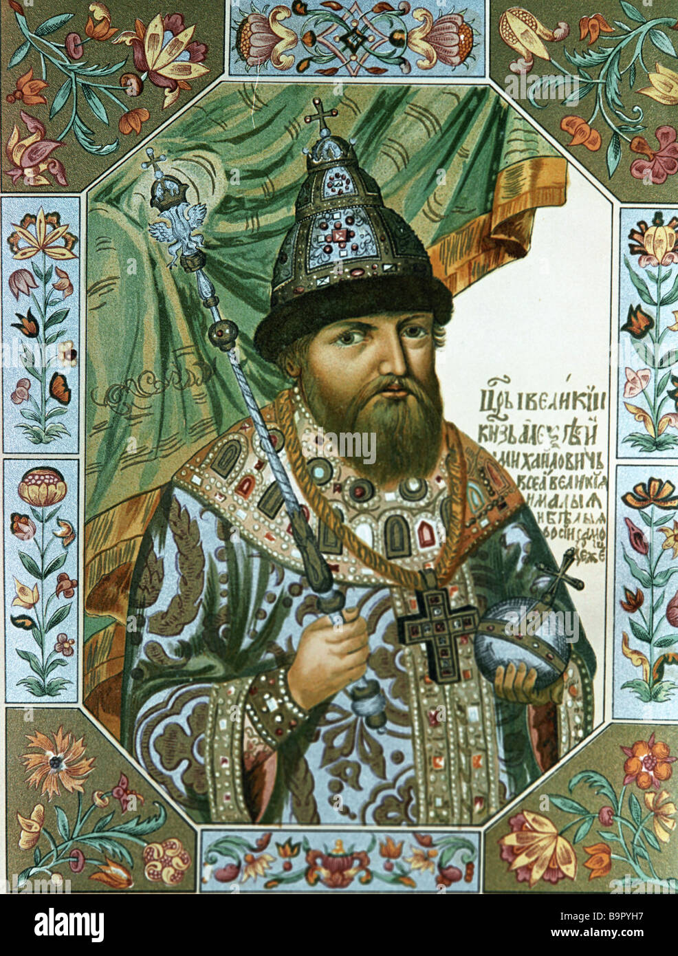 Cover of the titles register of 1672 with the portrait of Tsar and the ...