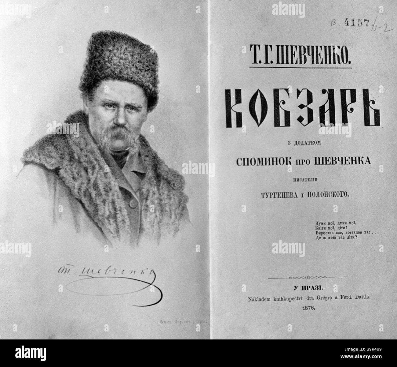 Reproduction of The Kobza Player cover of the book containing writers ...