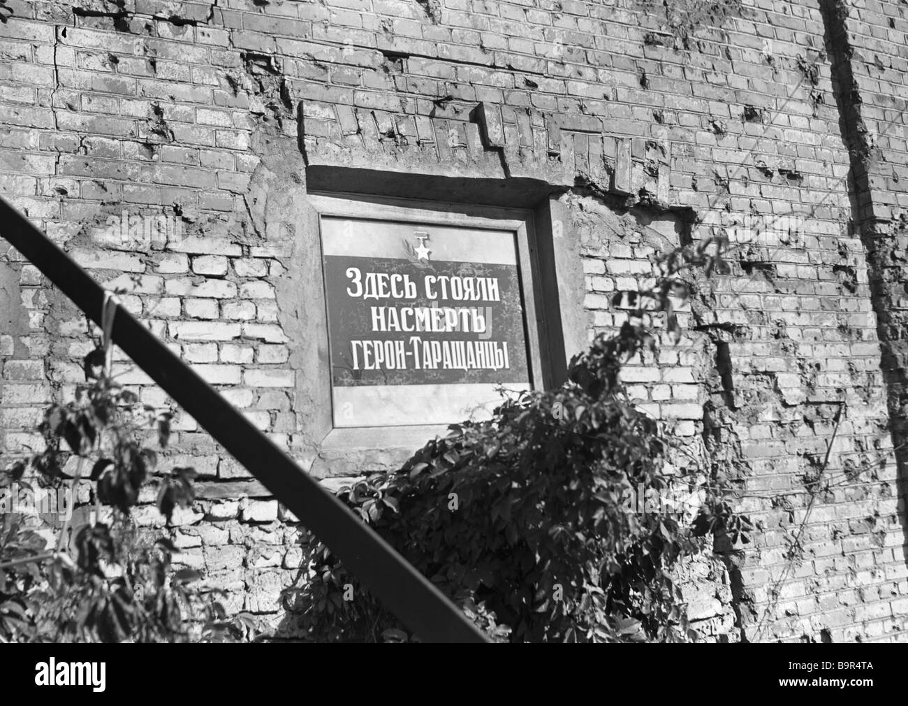 The memorial place at the site of a heroic battle The defense of ...