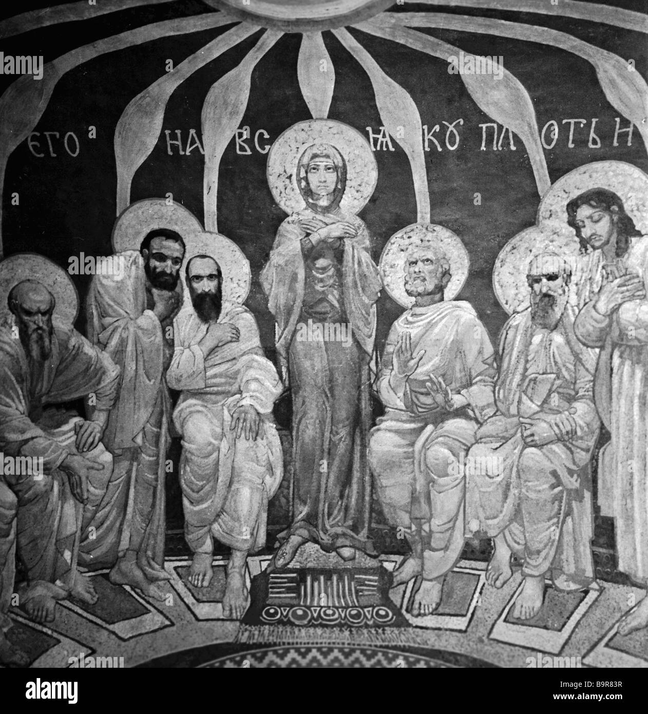 Mikhail Vrubel The Descent of the Holy Spirit Mural in St Cyril s ...