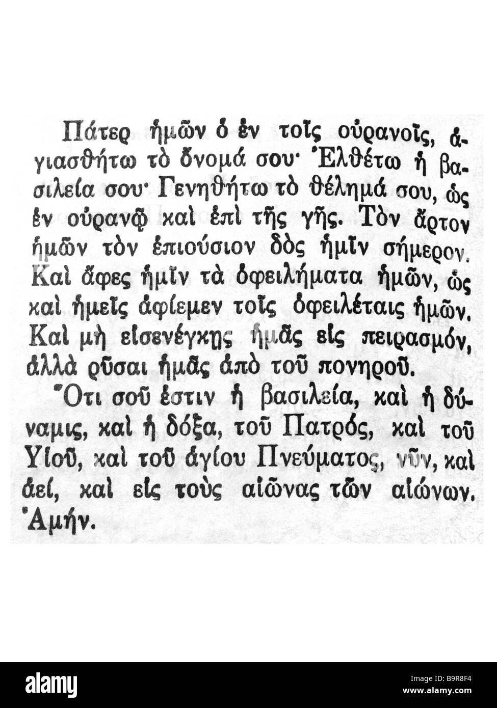Lord's prayer greek Cut Out Stock Images & Pictures - Alamy