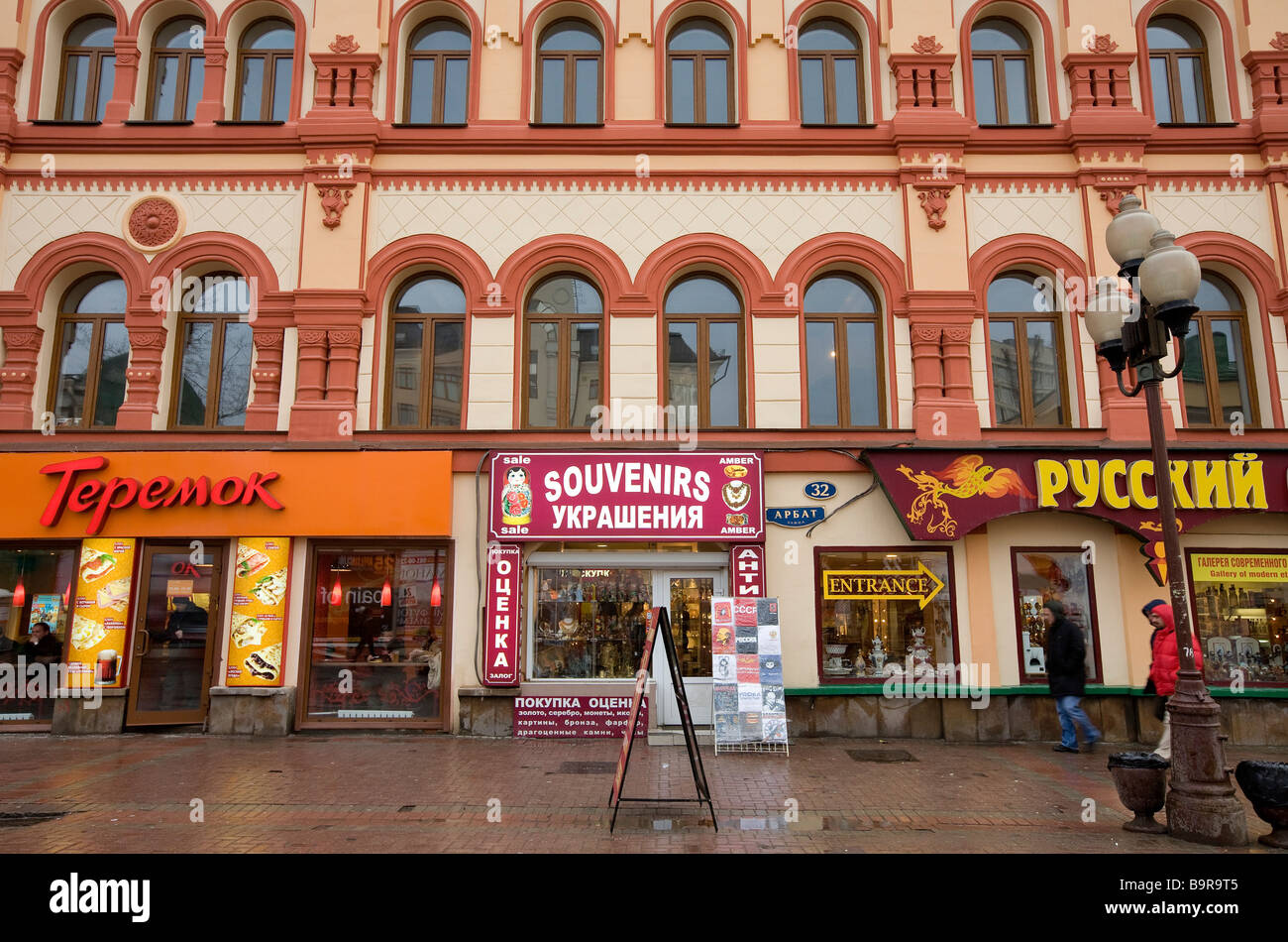 Russia, Moscow, Arbat street Stock Photo - Alamy