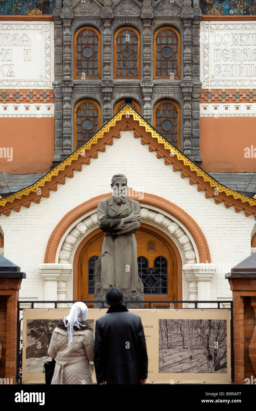 Russia, Moscow, Tretiakov Gallery Stock Photo - Alamy