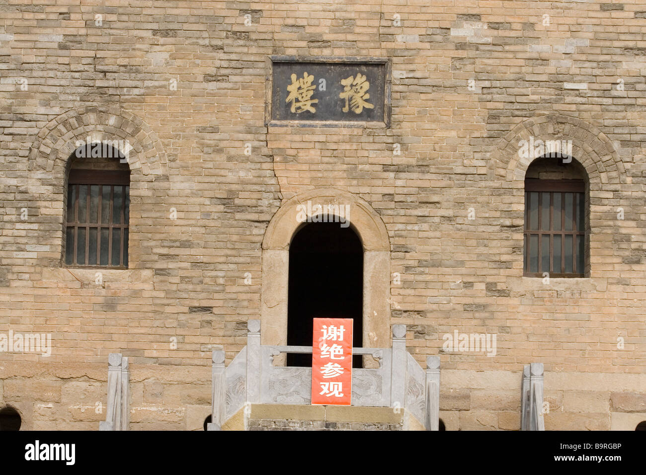 Guoyu hi-res stock photography and images - Alamy