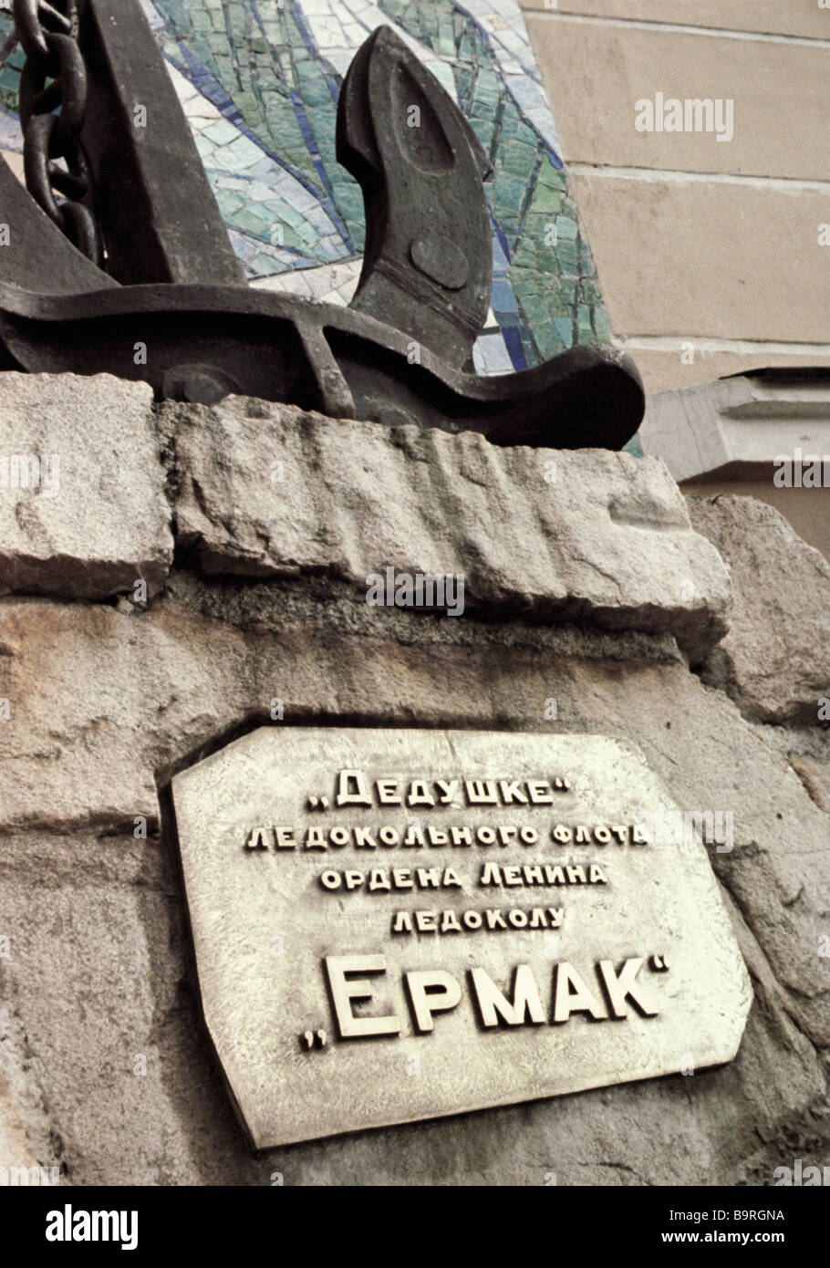 Monument to the Yermak icebreaker in Murmansk Stock Photo - Alamy