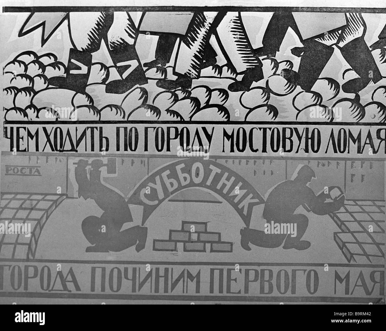 A reproduction of the ROSTa Russian Telegraph Agency poster Instead of ...