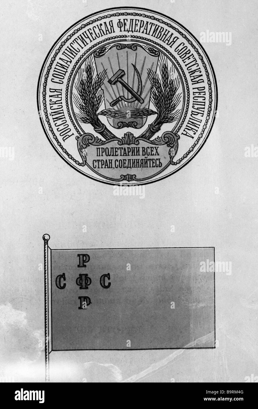 The emblem of the Russian Socialist Federative Soviet Republic RSFSR ...