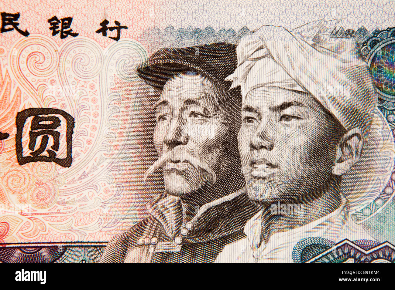 Money currency detail of Chinese 10 Yuan banknote Stock Photo - Alamy