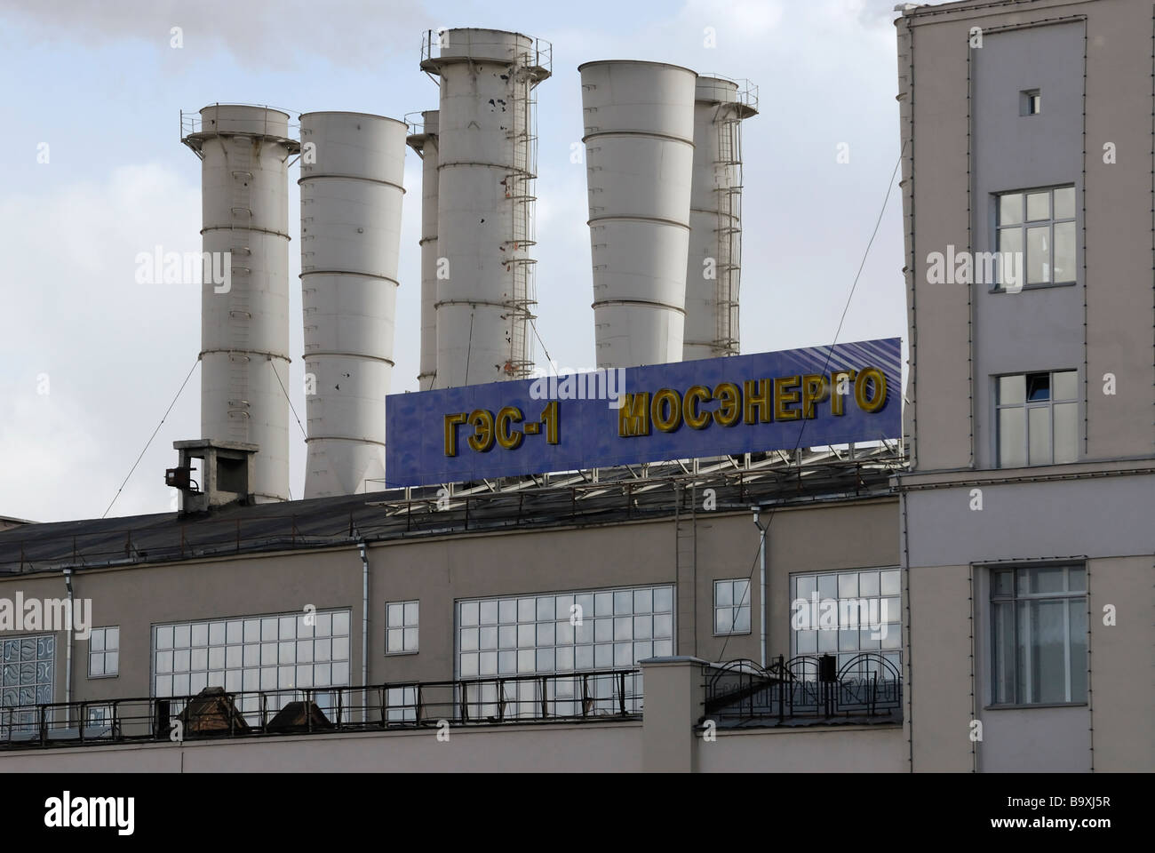 Building of Moscow thermal power station Stock Photo - Alamy