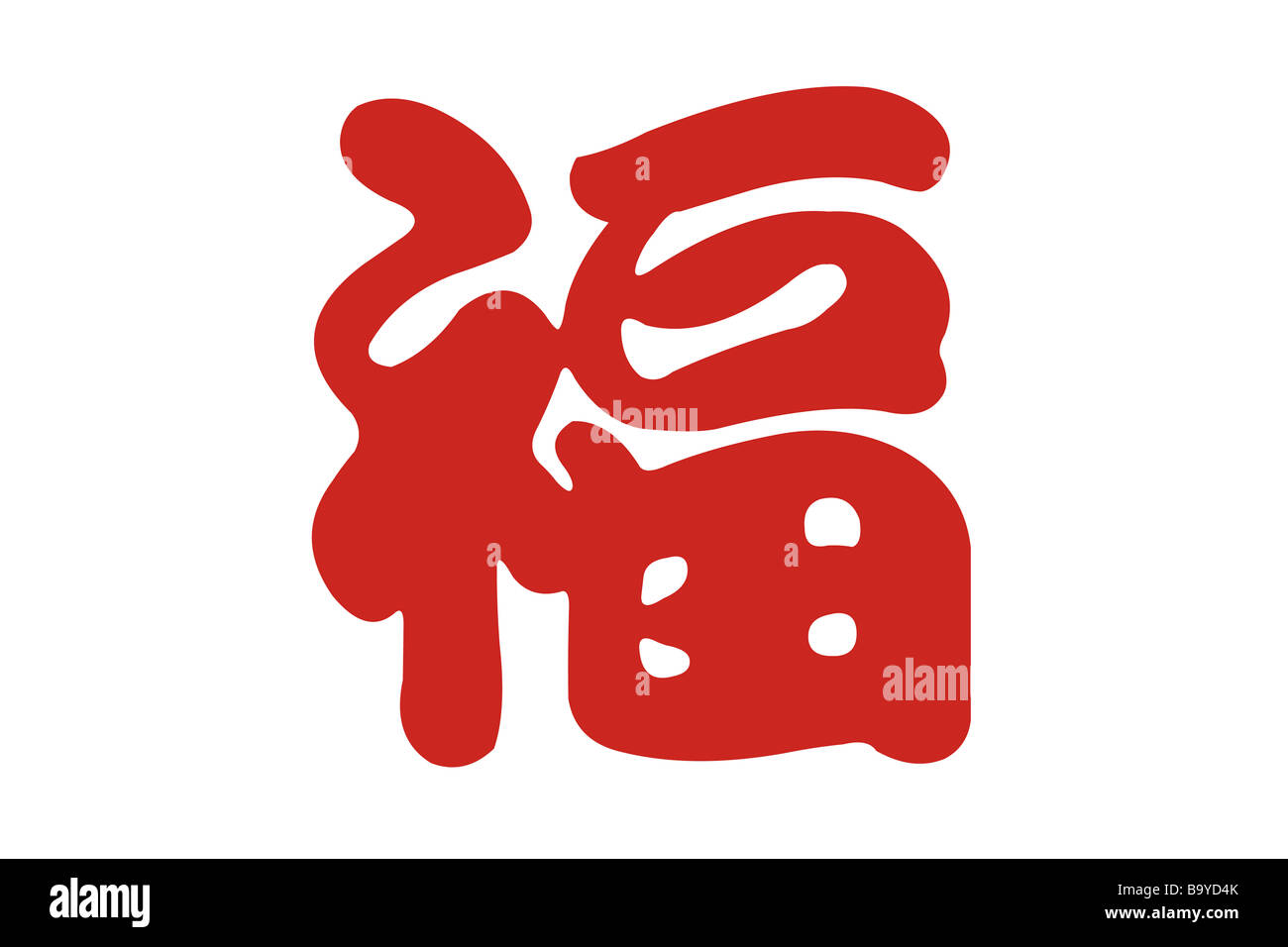 Chinese good fortune symbol Cut Out Stock Images & Pictures - Alamy