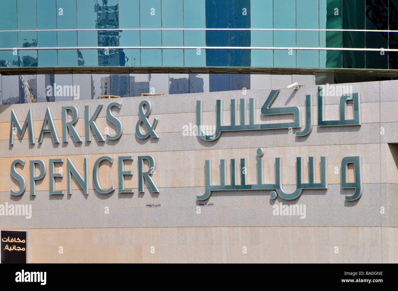 Abu dhabi architecture marks spencer hi-res stock photography and ... Abu dhabi architecture marks spencer hi-res stock photography and ...