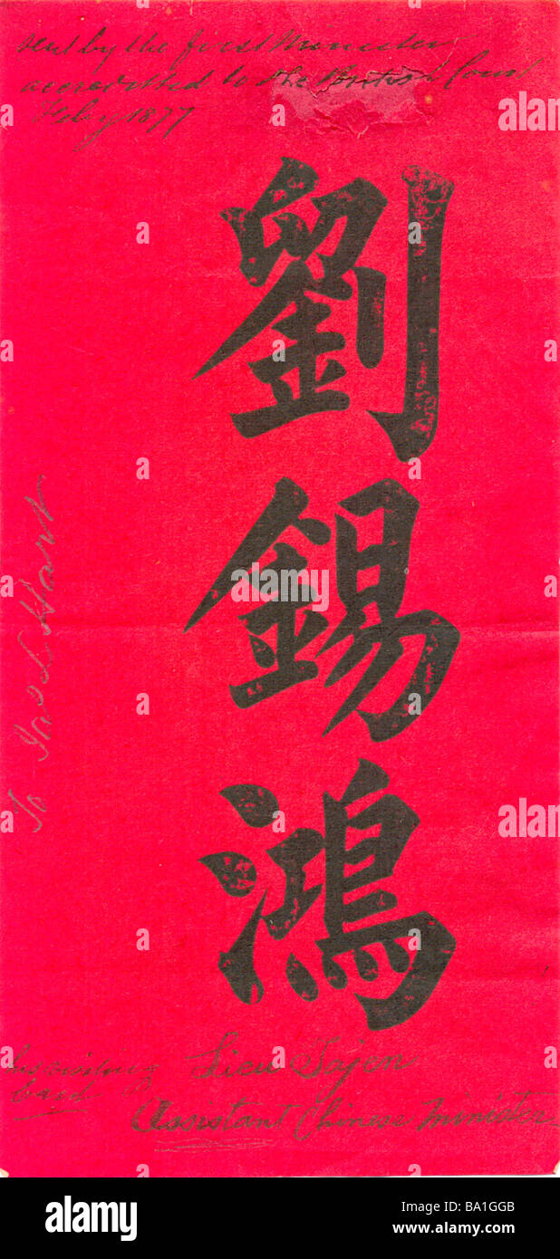 Assistant chinese minister hi-res stock photography and images - Alamy