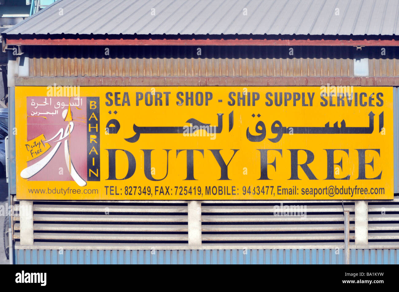 Billboard advertisement arabic language hi-res stock photography and ...