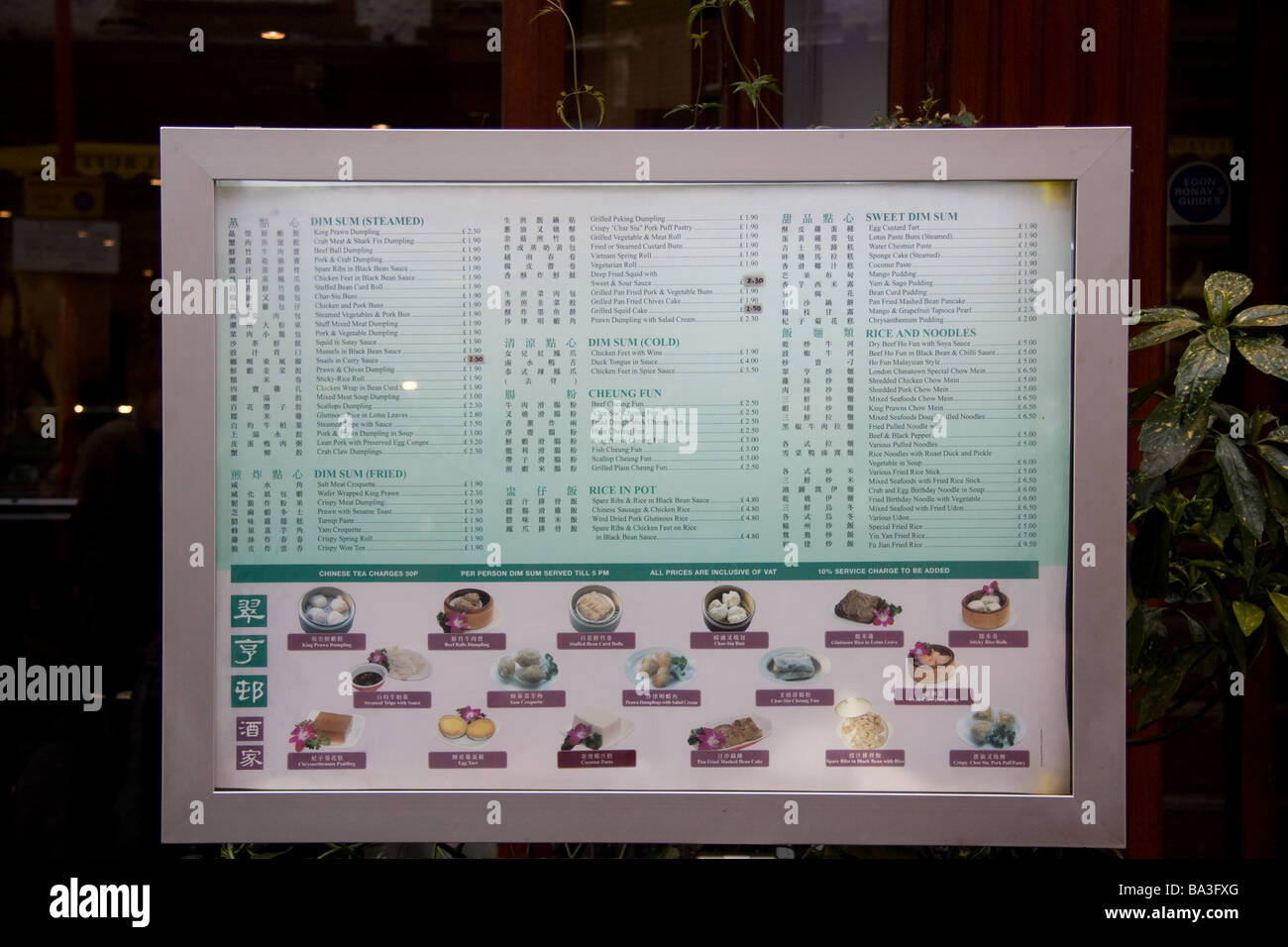 Chinese restaurant menu hi-res stock photography and images - Alamy