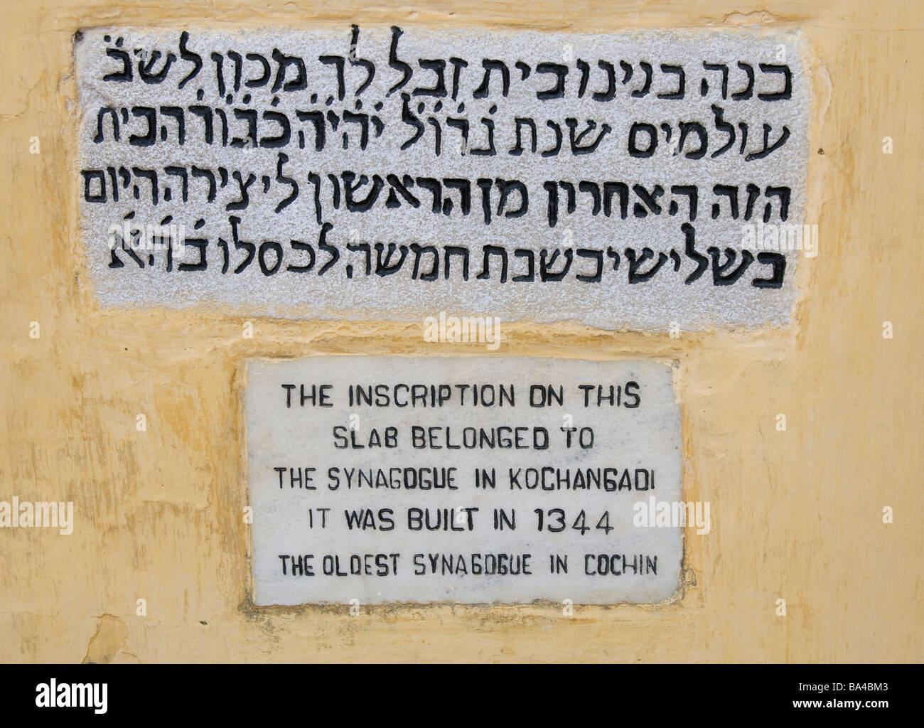 Sign at the oldest Jewish Synagogue in Cochin, Kochi, Mattancherry ...