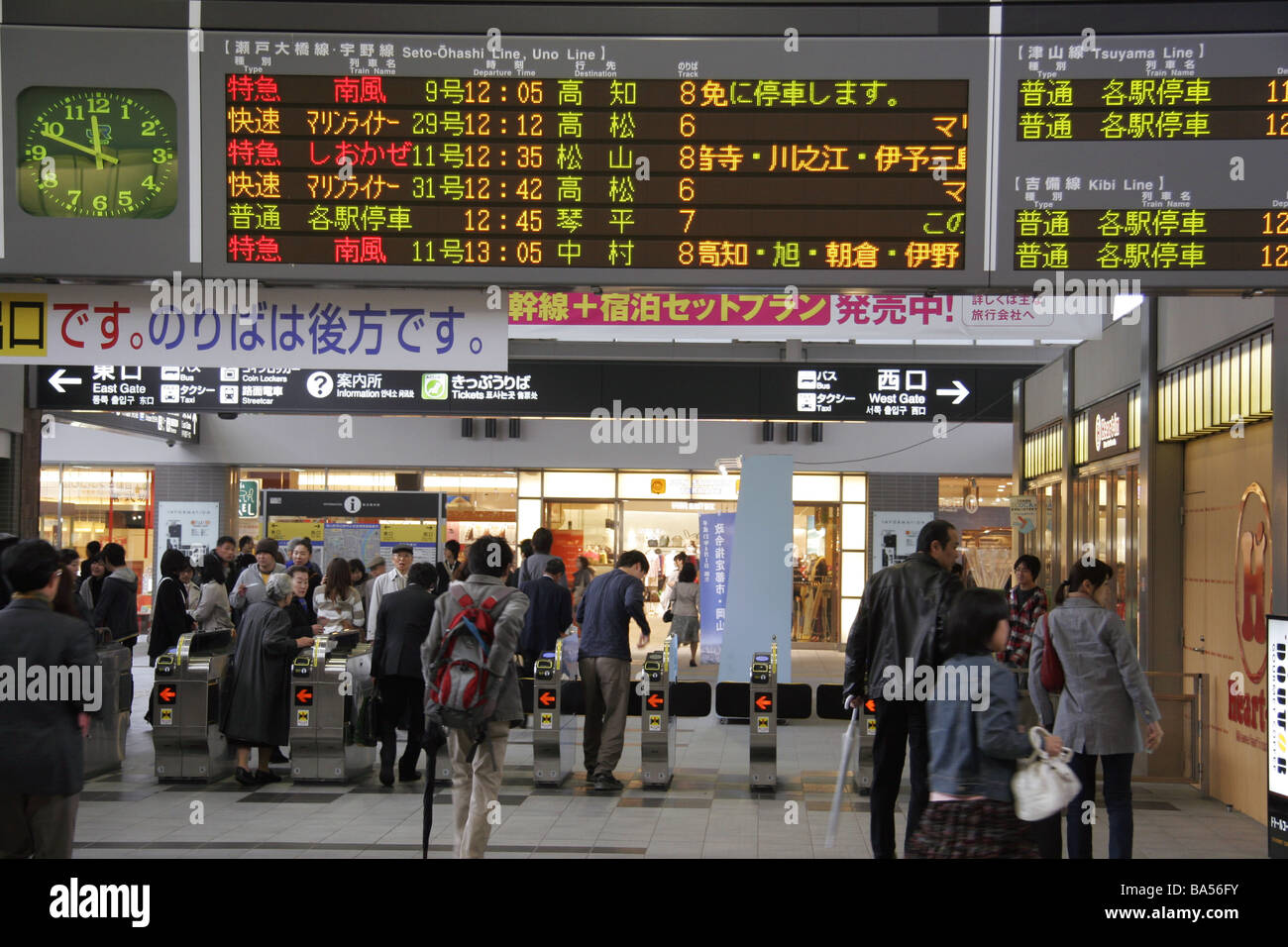 Exit sign japan hi-res stock photography and images - Alamy