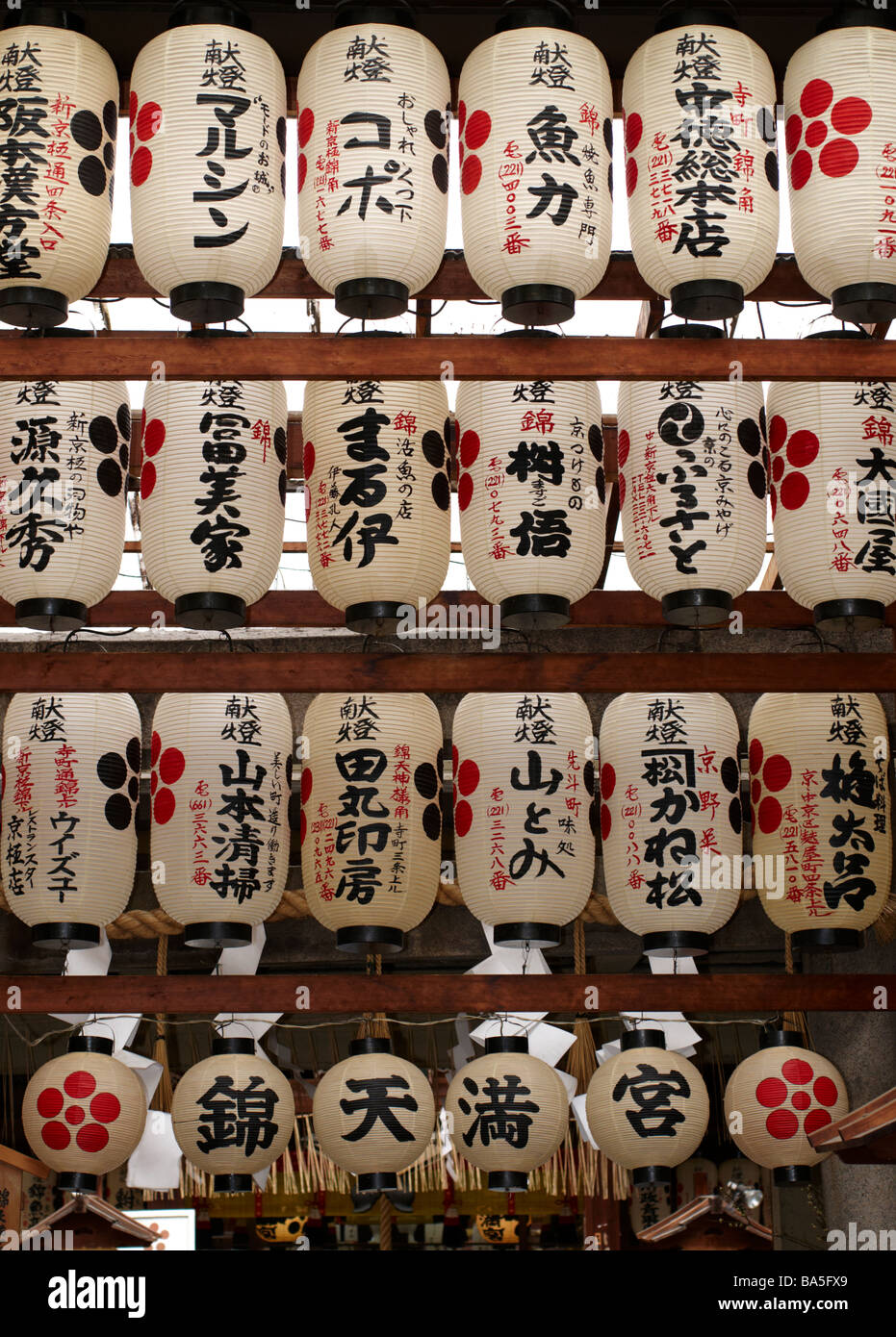 Colourful prayer lanterns and Japanese script in Kyoto, Japan Stock ...