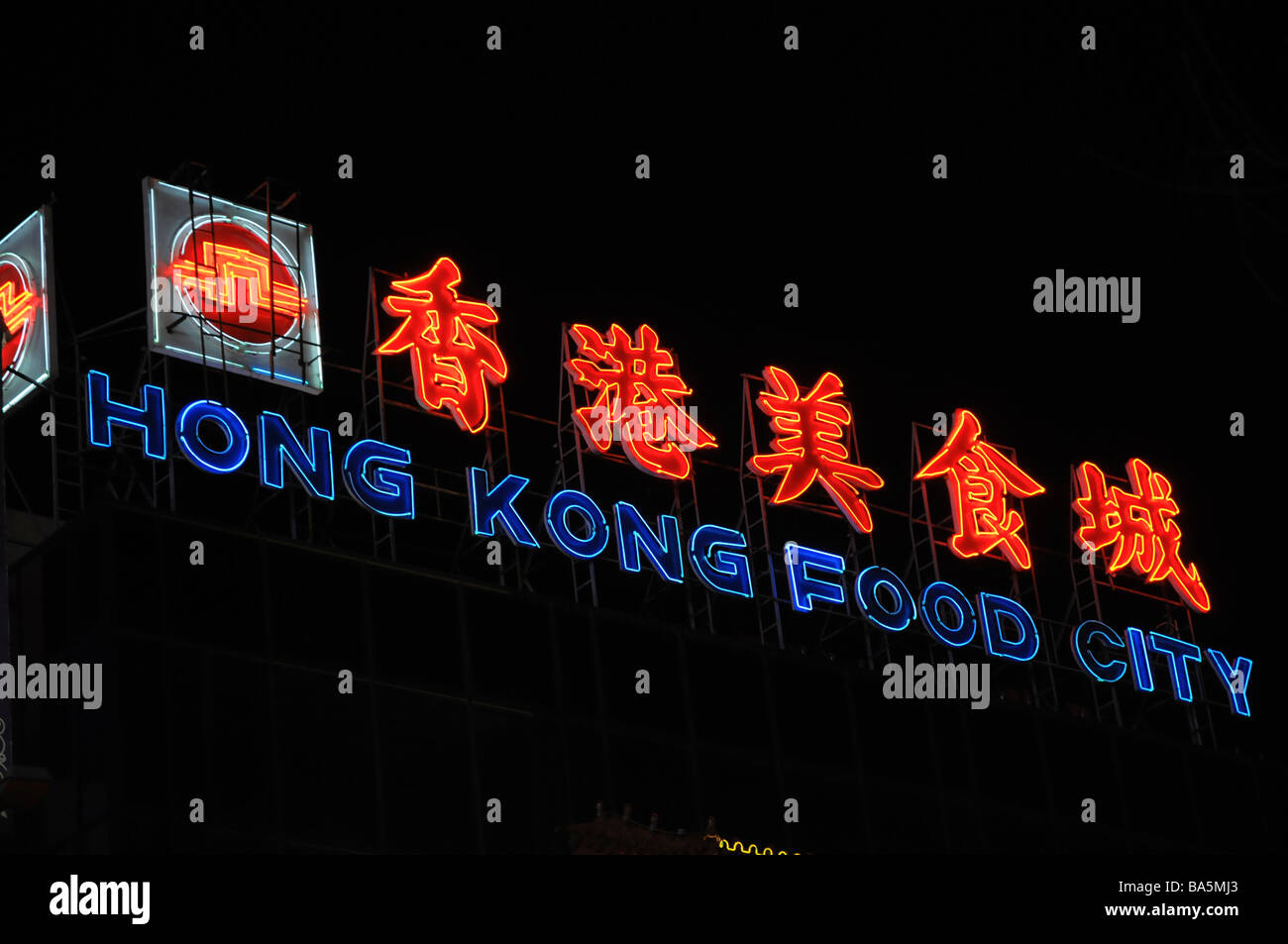 Hong Kong Food City neon sign Stock Photo - Alamy
