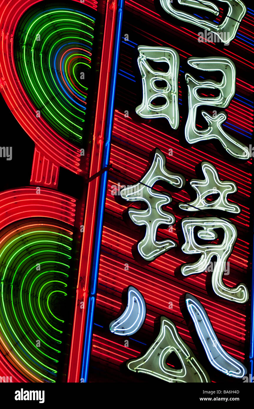 Neon sign on Nanjing Road Shanghai China 2009 Stock Photo - Alamy