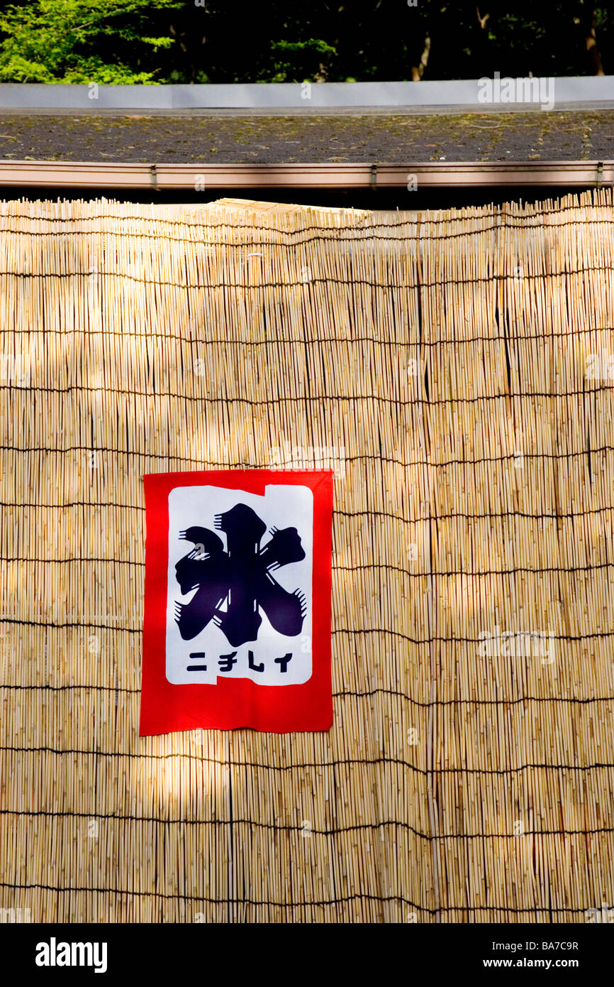 Japanese script on bamboo Stock Photo - Alamy