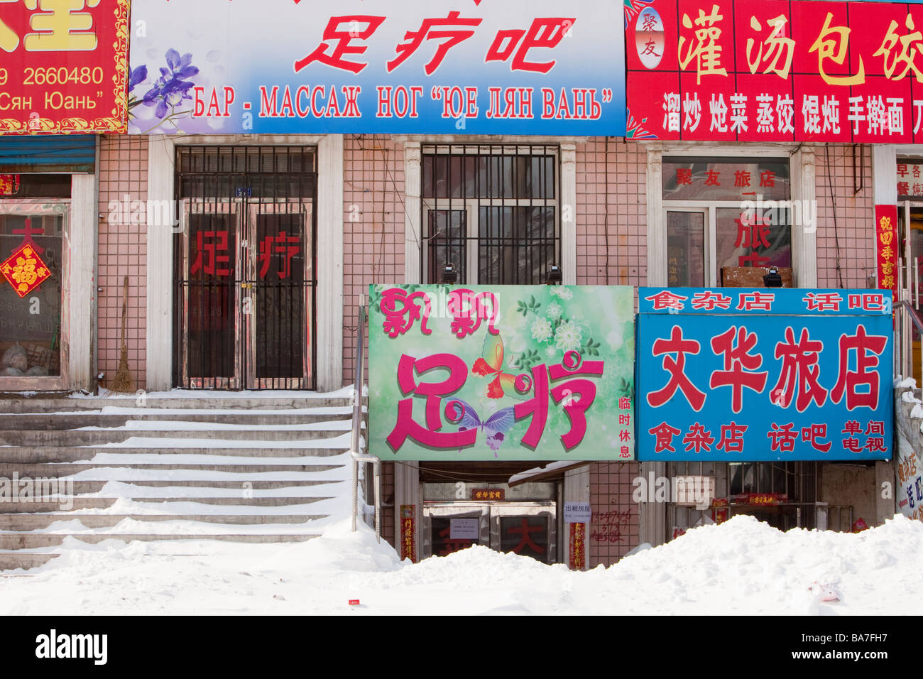 Shop signs written in both Chinese and Russian in the border city of ...