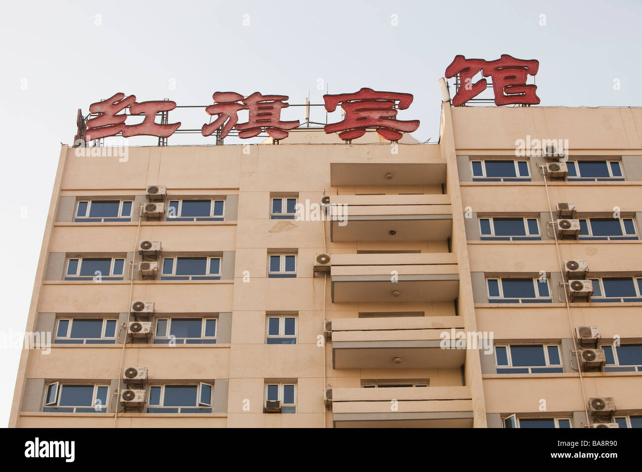 A Chinese hotel with air conditioning units on in Beijing Stock Photo ...