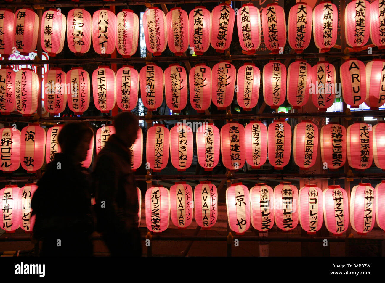 Japanese lanterns illuminated in Tokyo Japan Stock Photo - Alamy