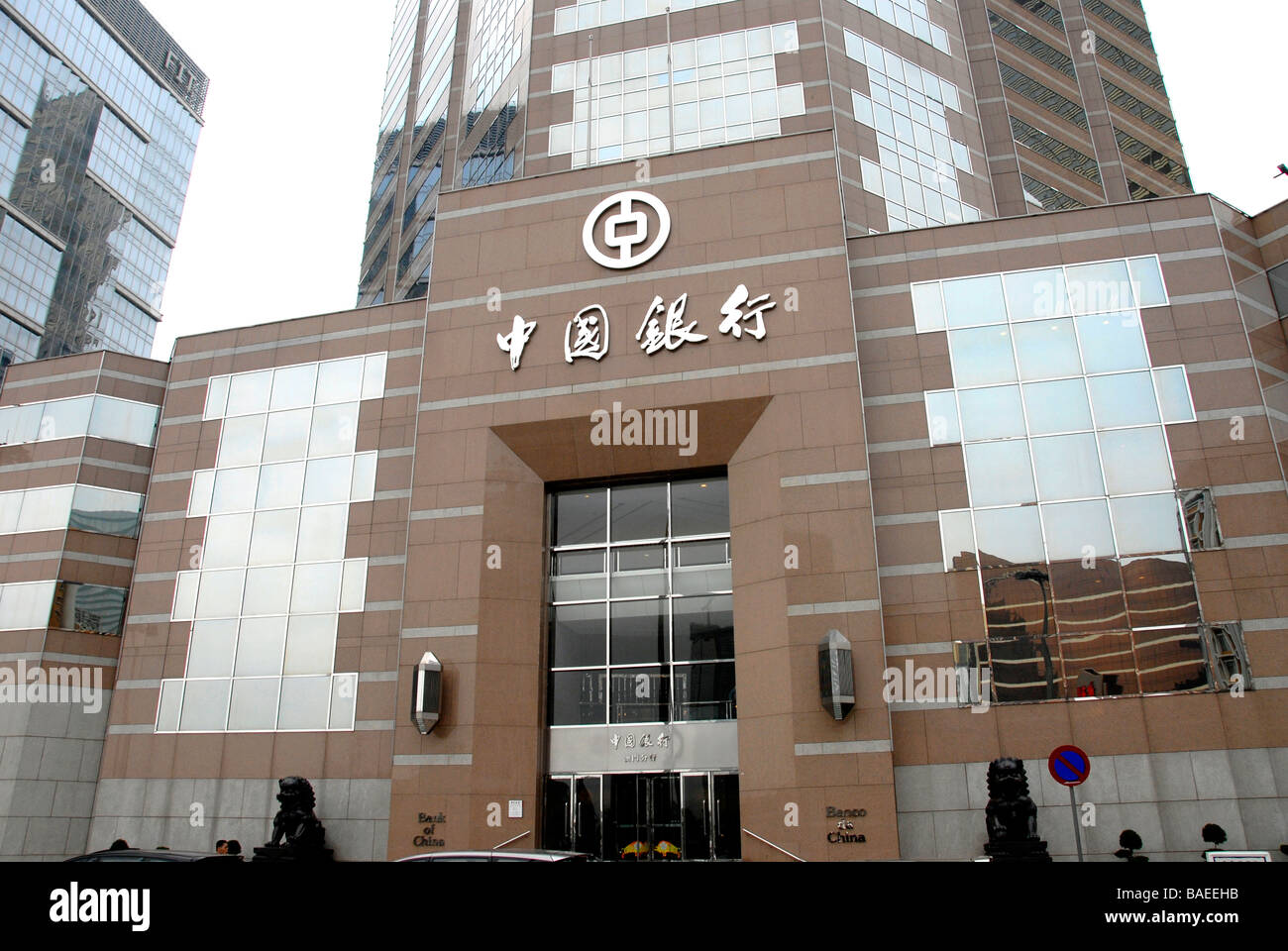 front door of Bank of China, Macau, China Stock Photo - Alamy
