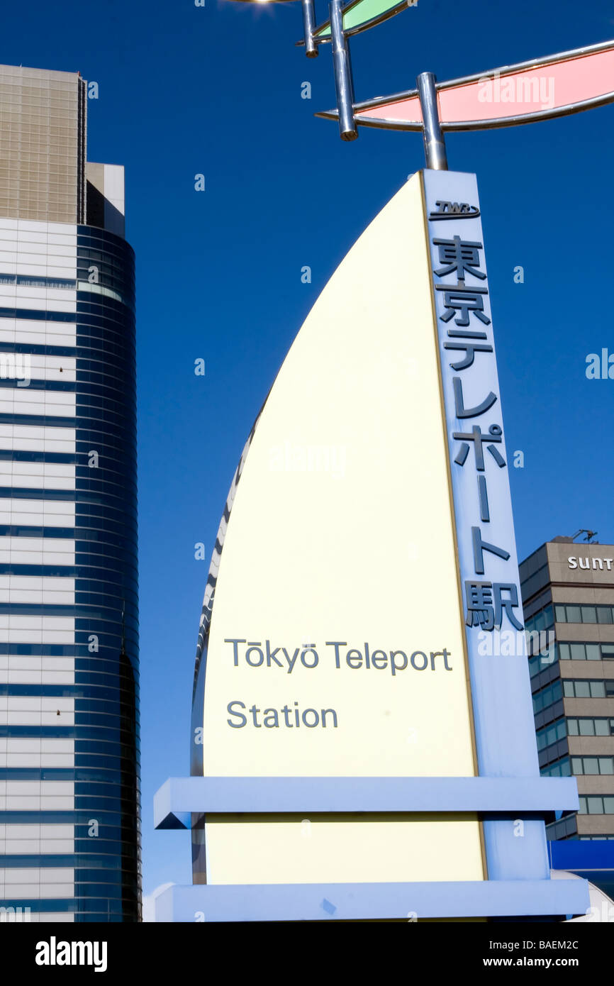Tokyo station sign hi-res stock photography and images - Alamy