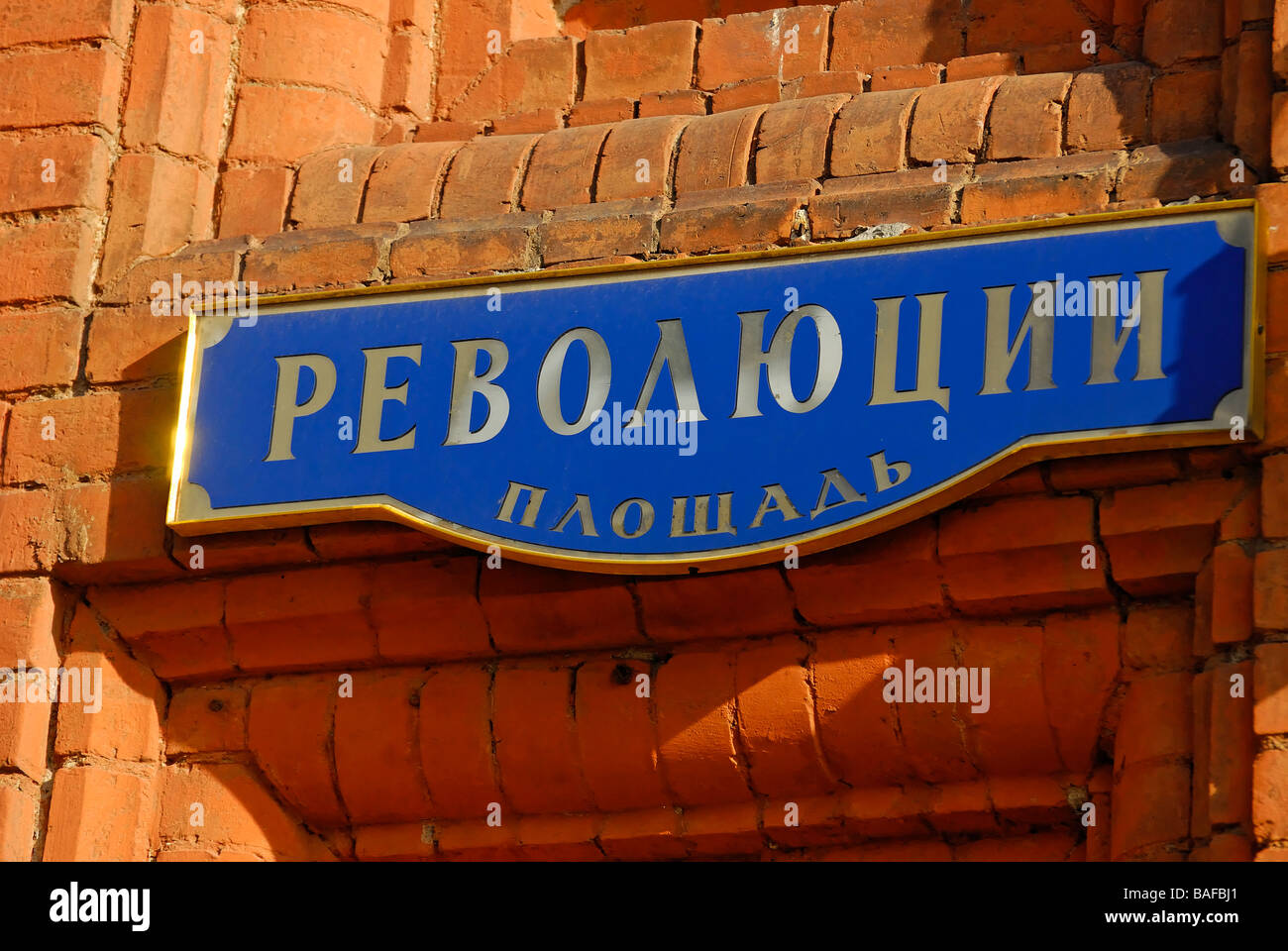 Street sign of Revolution Square Moscow Russia Stock Photo - Alamy