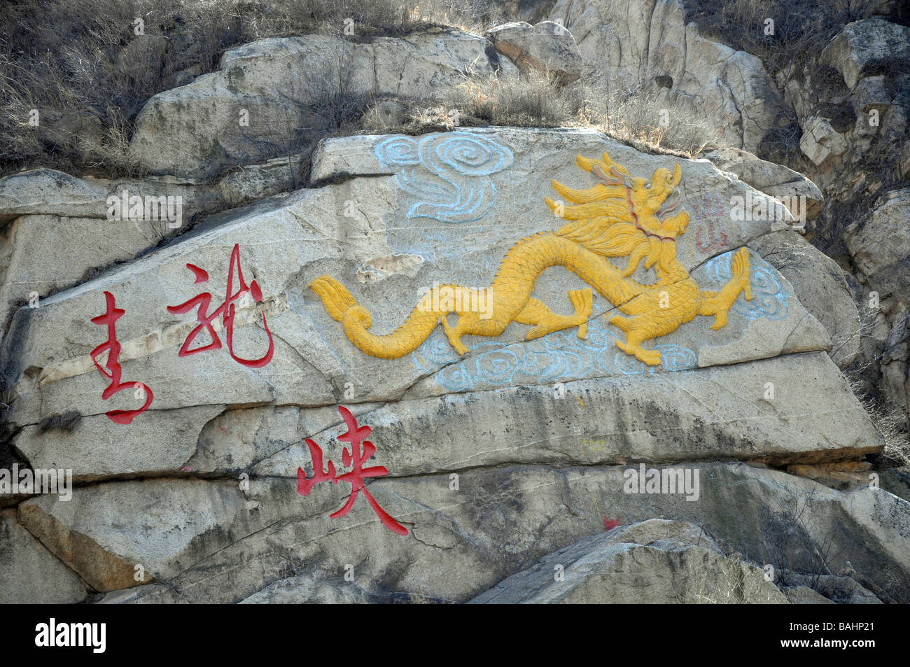 Yellow Dragon symbol at Qinglongxia (Qinglong Gorge) leisure resort ...