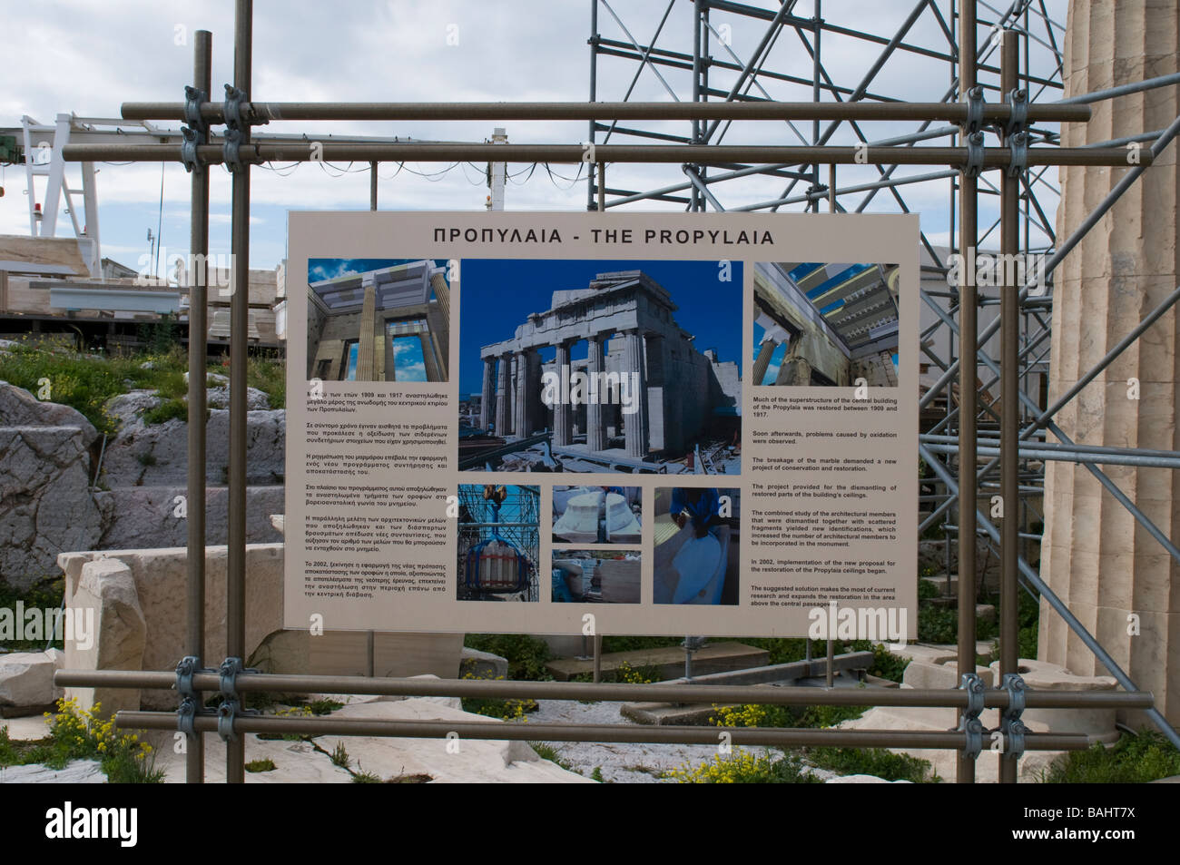The Propylaia of the Athenian Acropolis sign Stock Photo - Alamy