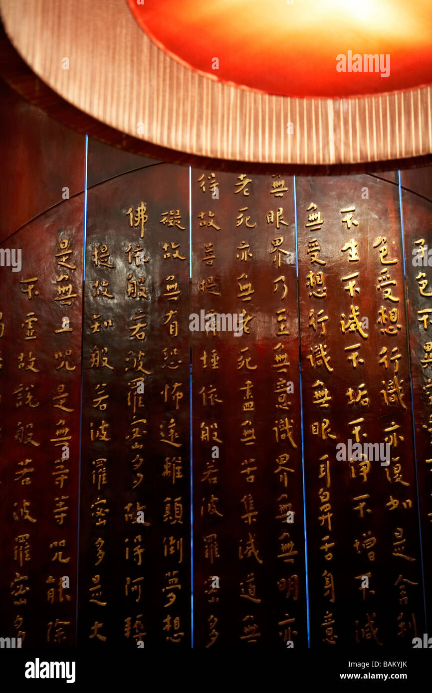 Wall Of Chinese Script Stock Photo - Alamy