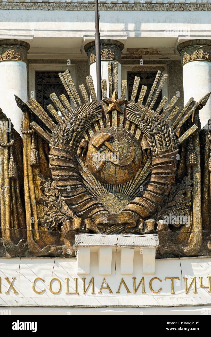 Soviet mosaics arms Stock Photo - Alamy