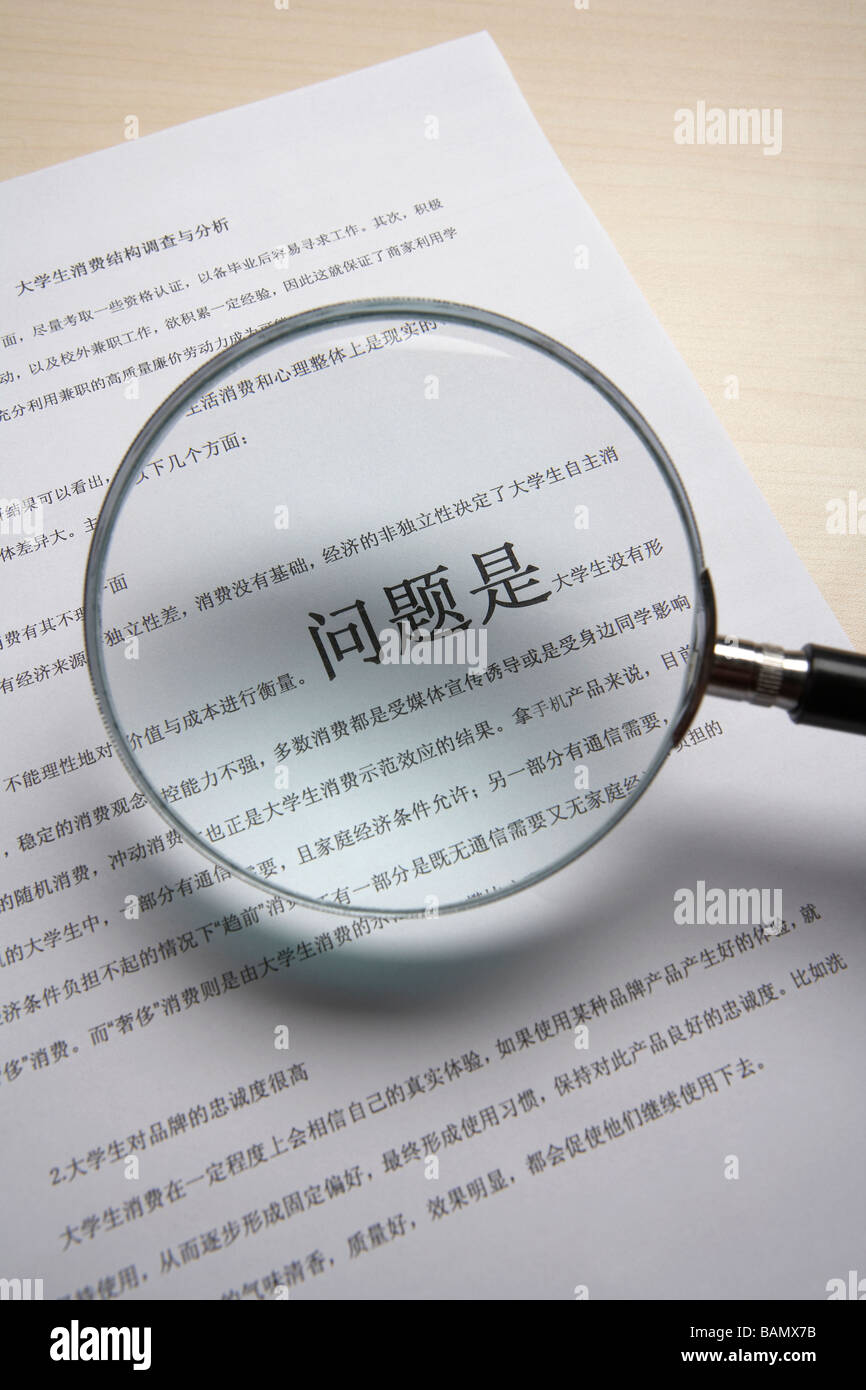 A magnifying glass focusing on three Chinese characters Stock Photo - Alamy