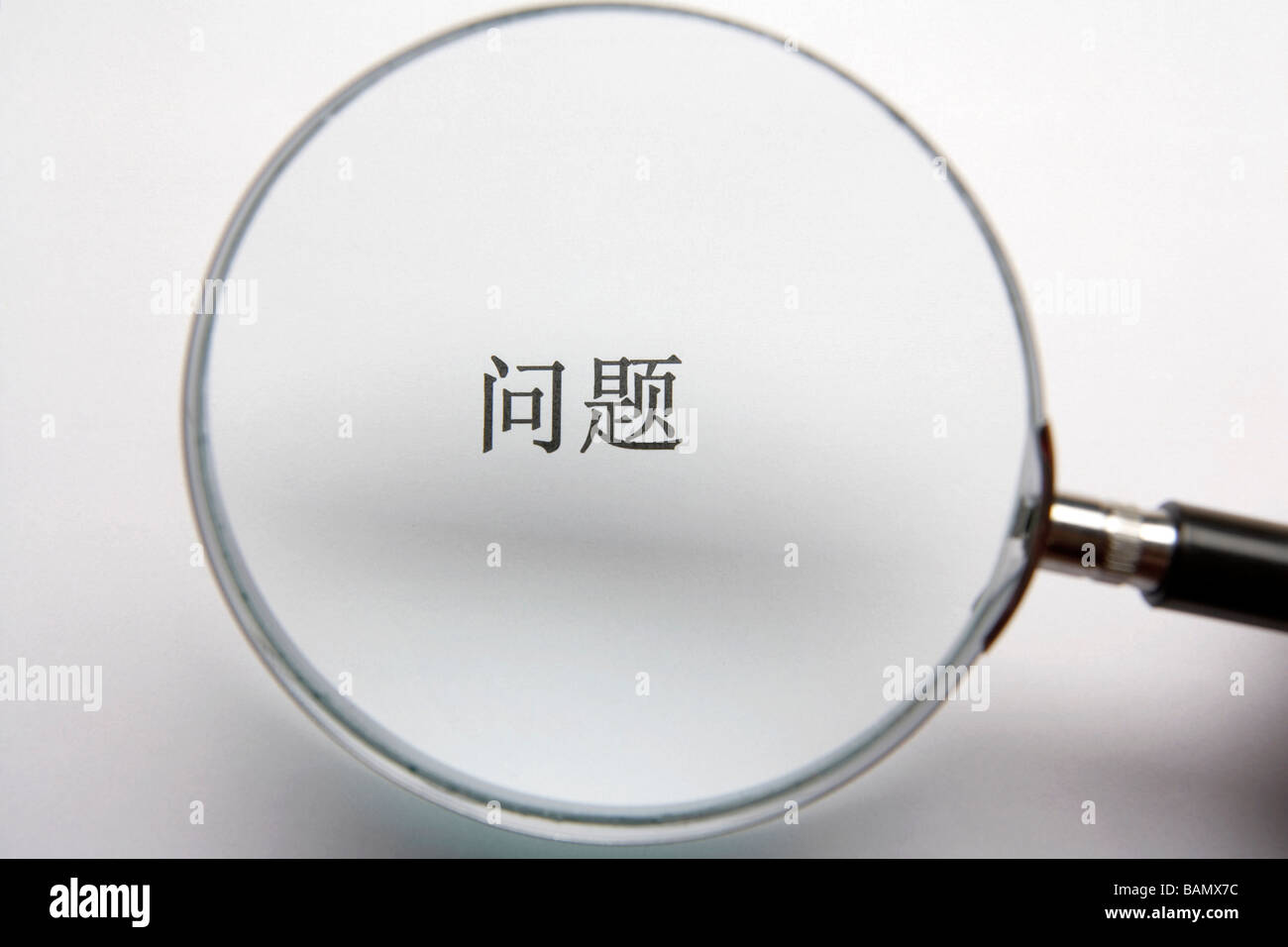 A magnifying glass focusing on two Chinese characters Stock Photo - Alamy