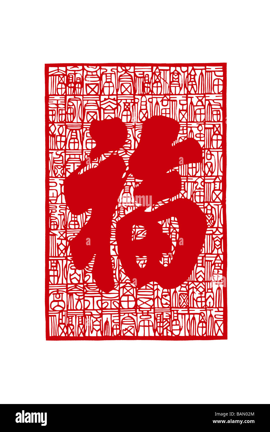 Chinese Traditional Paper cutting Stock Photo - Alamy