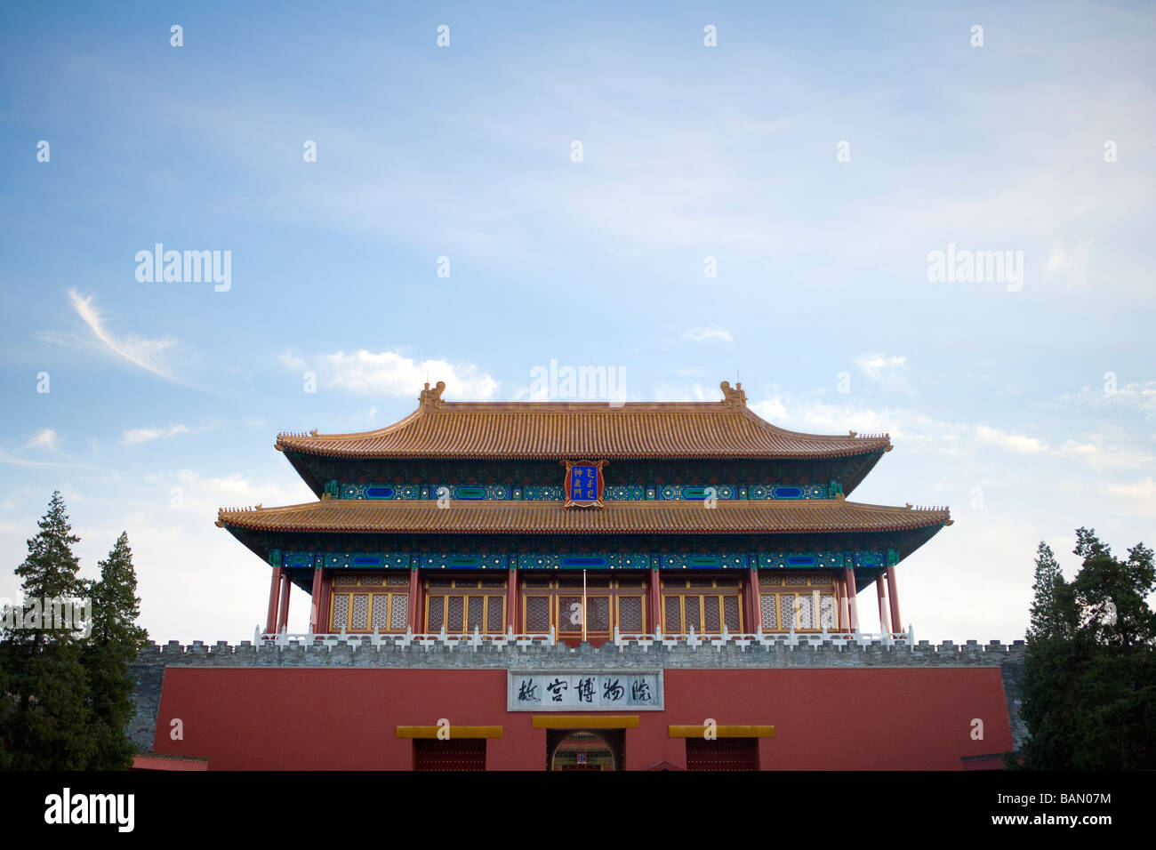 North gate of the forbidden city, Beijing, China Stock Photo - Alamy